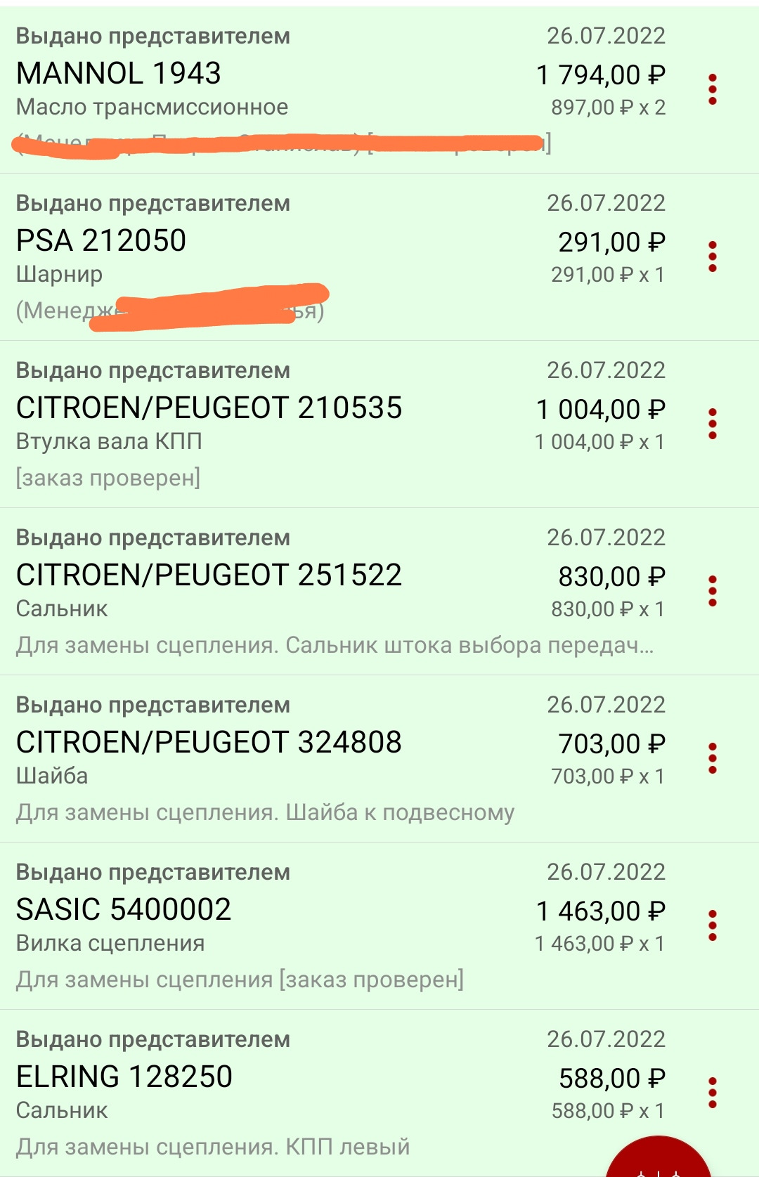 126500 км. Замена сцепления. — Peugeot 408, 1,6 л, 2015 года | визит на ...