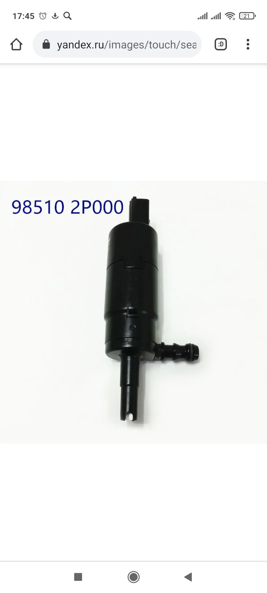 985102P000 Моторчик омывателя KIA HYUNDAI | Запчасти на DRIVE2