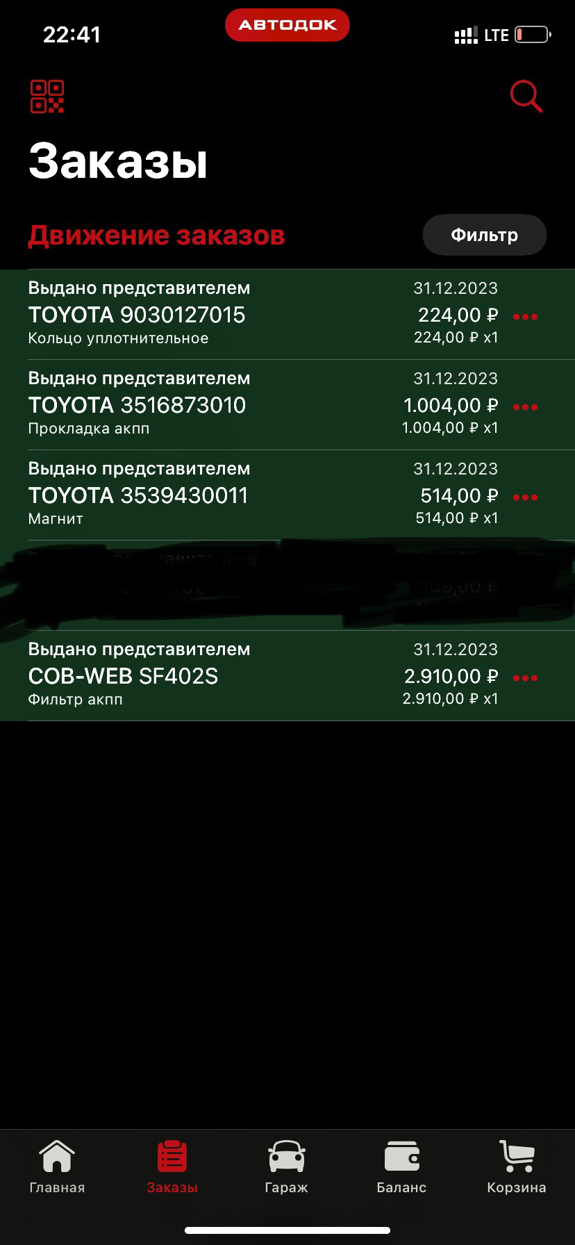 Замена масла АКПП — Toyota Venza (1G), 2,7 л, 2013 года | плановое ТО ...