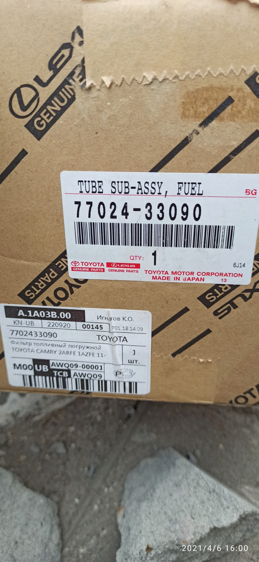 Топливный фильтр — Toyota Camry (XV50), 2,5 л, 2011 года | плановое ТО ...