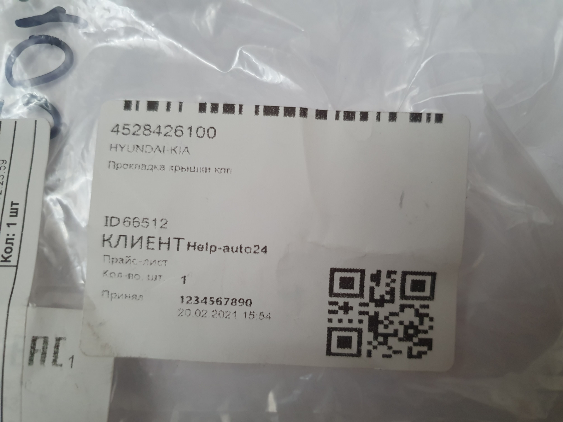 Частичная замена масла АКПП — Hyundai Solaris (2G), 1,6 л, 2017 года ...