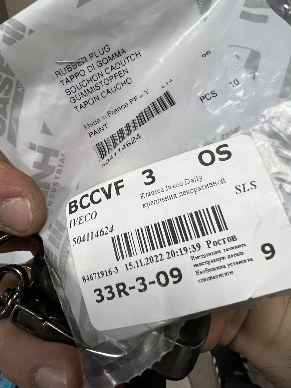 504114624 Втулка верхней крышки двигателя FIAT ALFA LANCIA | Запчасти ...