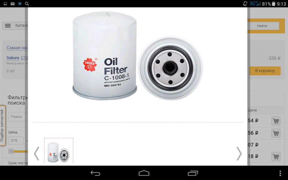 Вопрос знатокам — Mitsubishi Pajero Sport (1G), 2,5 л, 2005 года ...