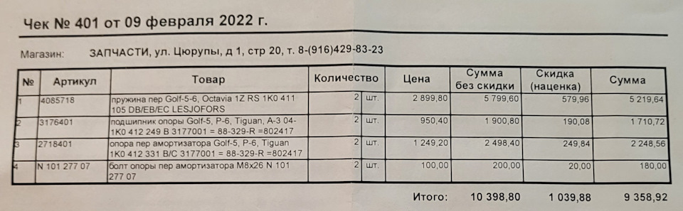 N10127707 Болт (M8х26) / VAG | Запчасти на DRIVE2