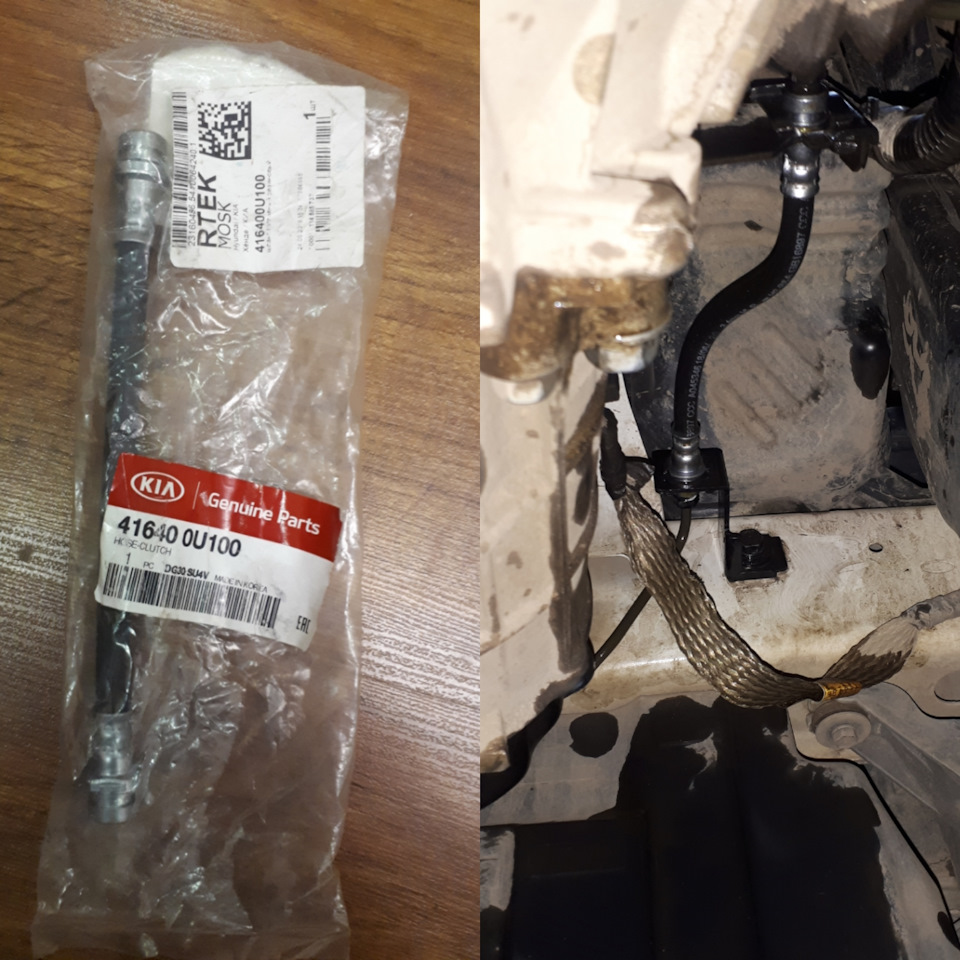 416400U100 Шланг гидрожидкости сцепления KIA HYUNDAI | Запчасти на DRIVE2
