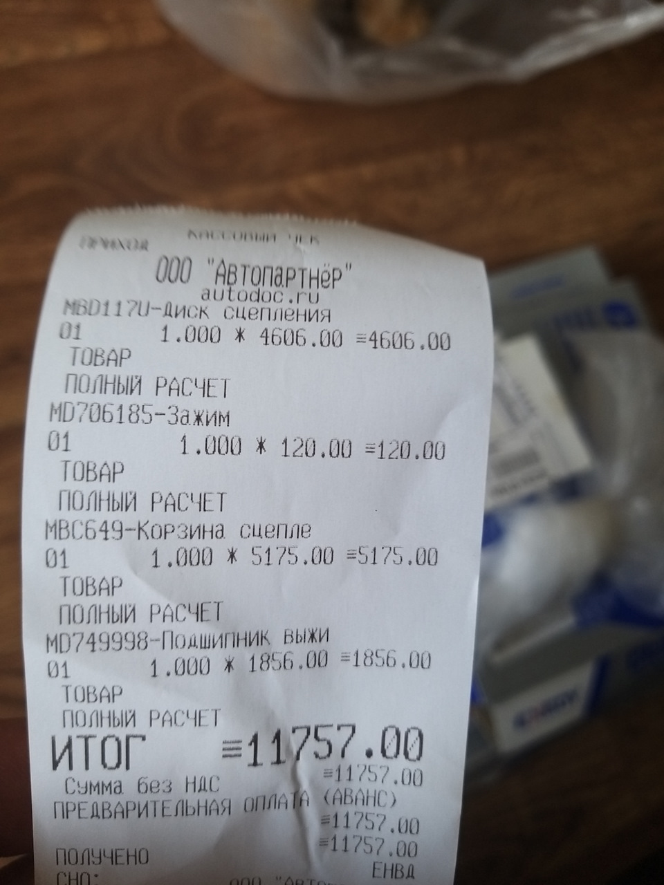 MD749998 Подшипник сцепления выжимной OEM Mitsubishi | Запчасти на DRIVE2