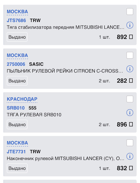 2750006 Пыльник SASIC | Запчасти на DRIVE2
