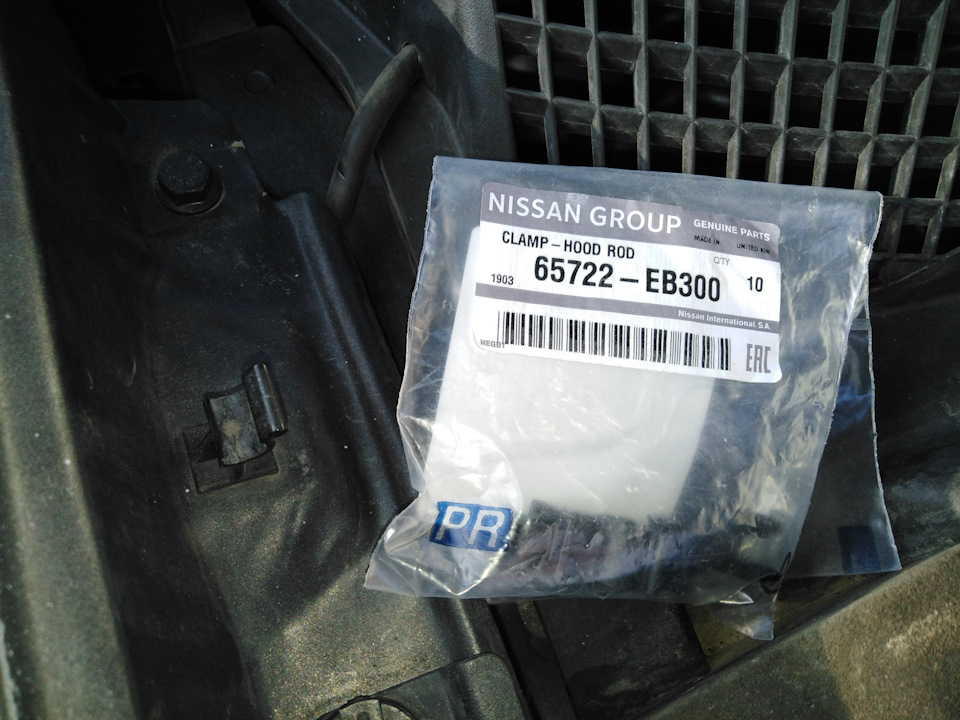 65722EB300 Фиксатор упора капота NISSAN: NAVARA (D40) NISSAN INFINITI ...