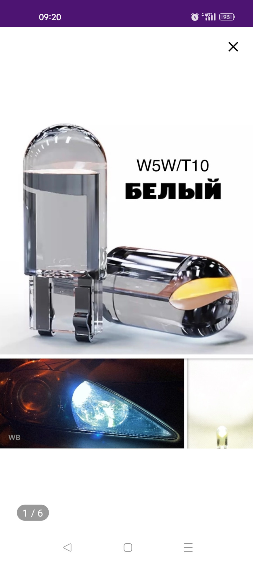 Led в габариты. — Nissan Almera II (N16), 1,5 л, 2005 года | расходники ...