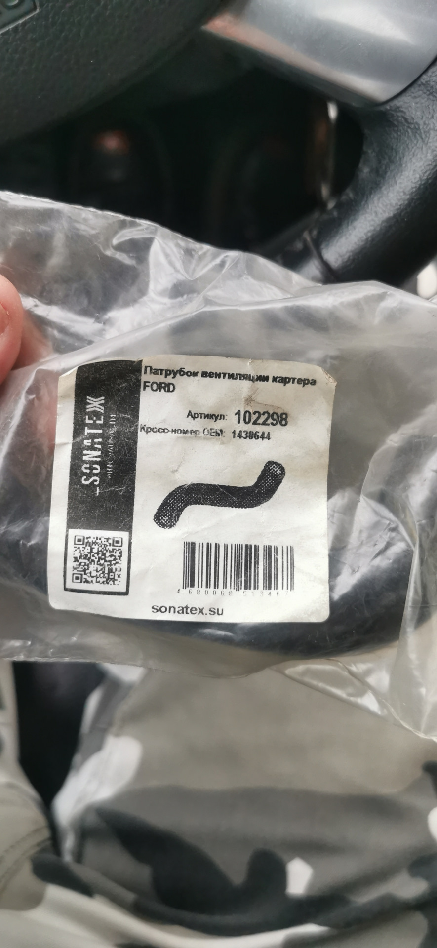 1430644 Патрубок вентиляции картера двигателя / Duratec HE 2.0 04~ Ford ...