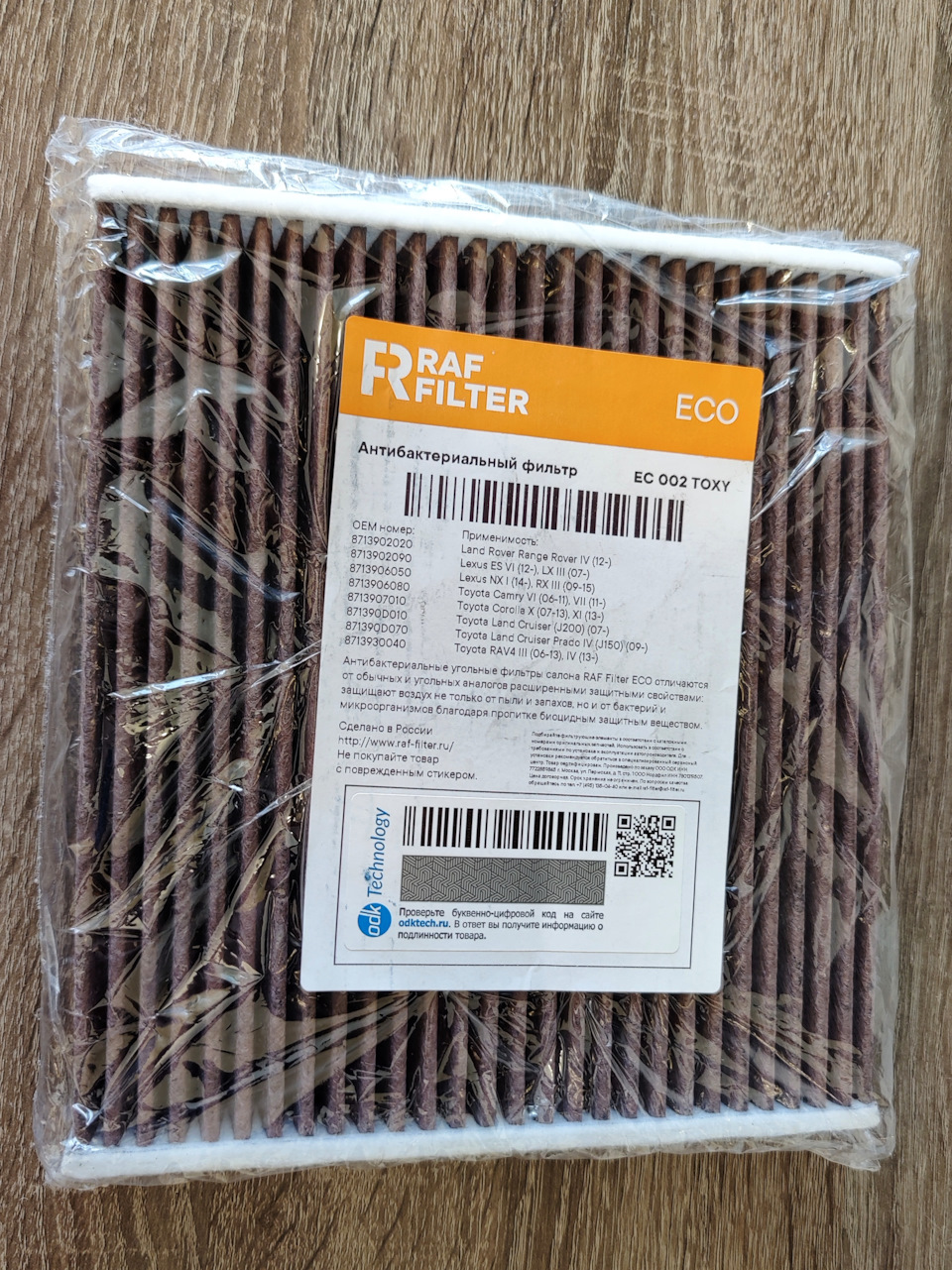 8713906080 Фильтр, воздух во внутренном пространстве TOYOTA LEXUS ...