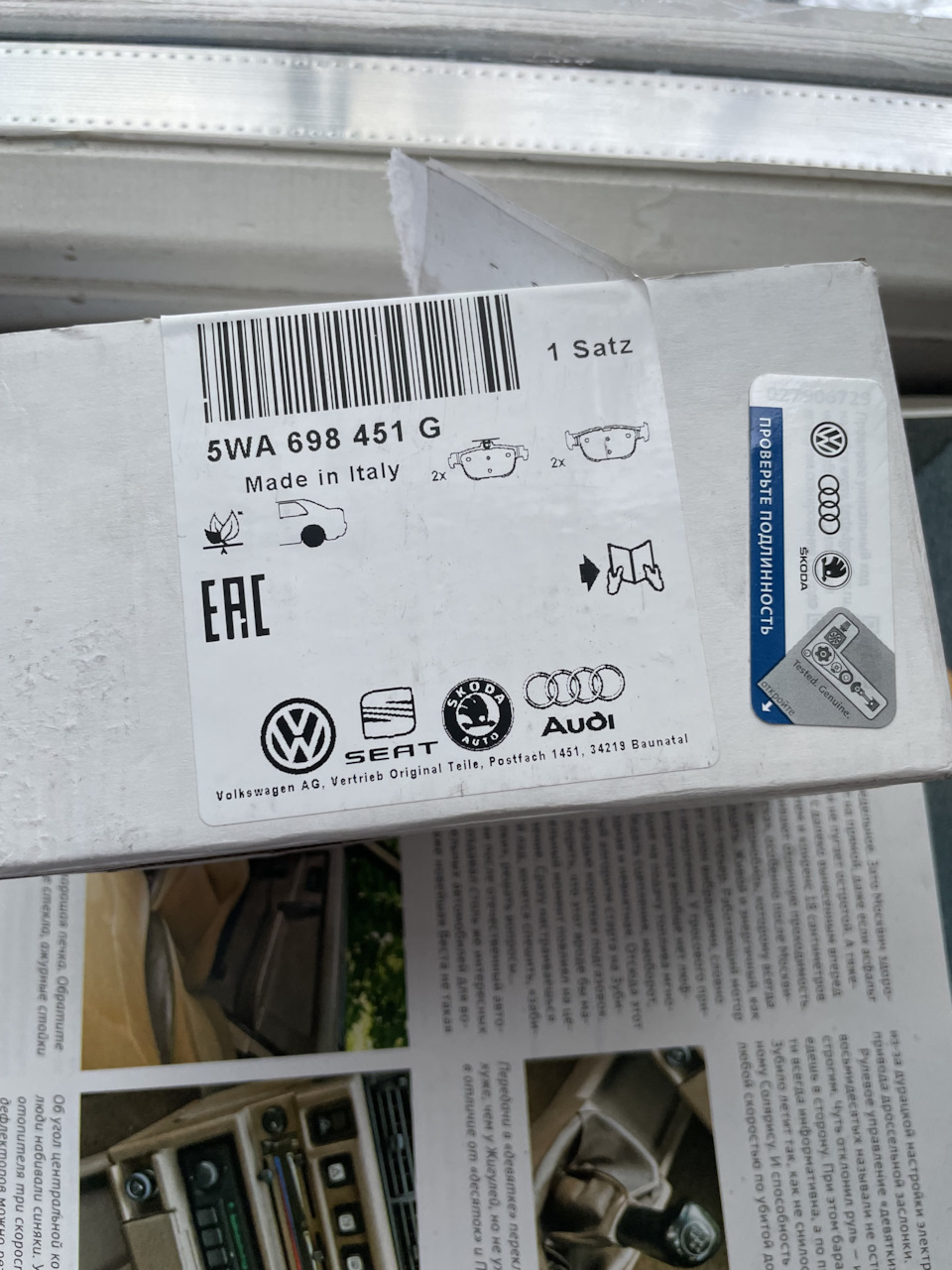 5WA698451G Комплект тормозных колодок, дисковые тормоза VAG | Запчасти ...