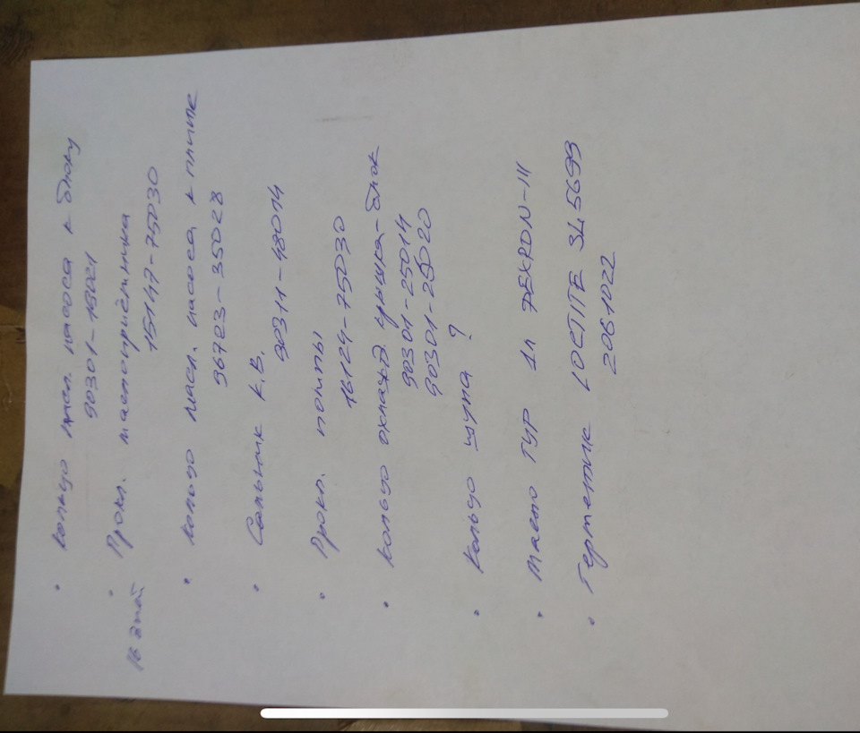 9030125014 Кольцо TOYOTA LEXUS | Запчасти на DRIVE2