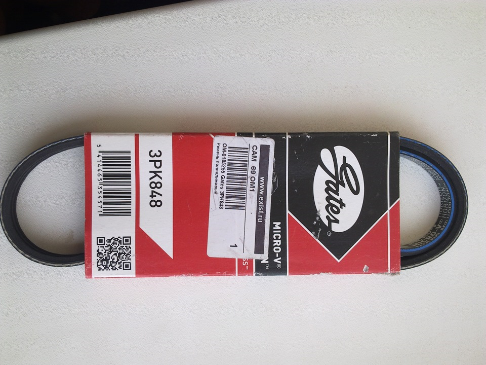3PK848 Ремень приводной TOYOTA, NISSAN, GREAT WALL BLITZ | Запчасти на ...
