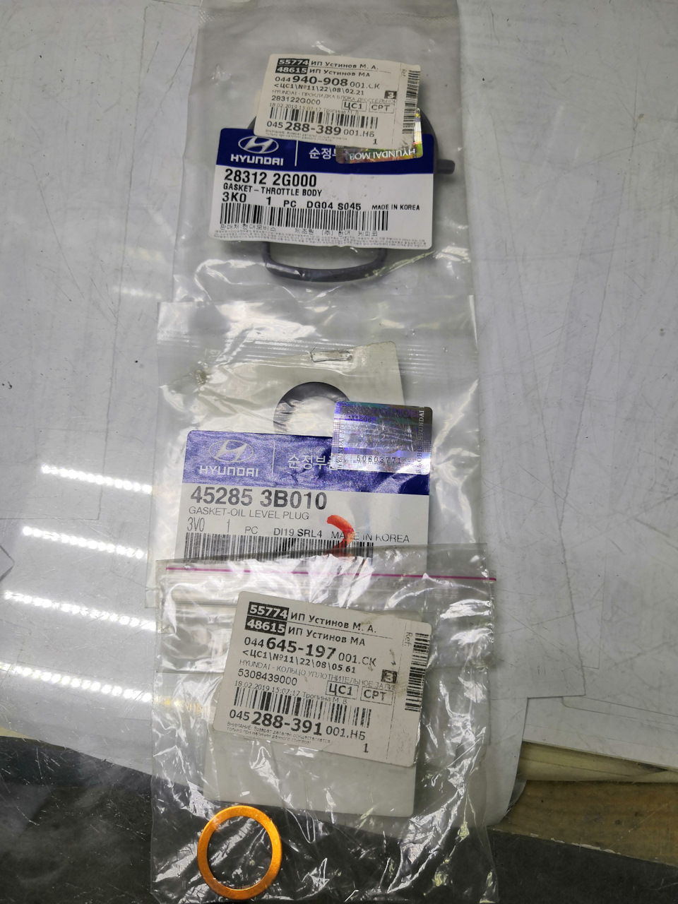 452853B010 Прокладка поддона акпп KIA HYUNDAI | Запчасти на DRIVE2