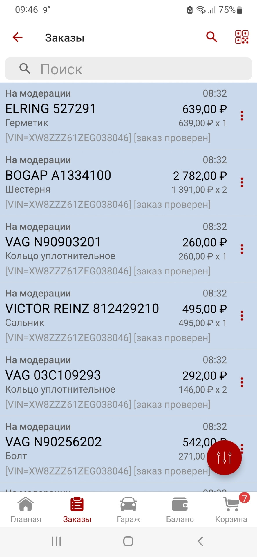 Замена цепи ГРМ — Volkswagen Polo Sedan, 1,6 л, 2013 года | запчасти ...