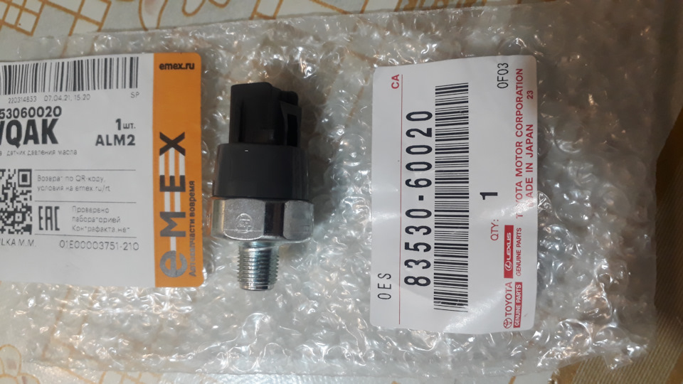 8353060020 Датчик давления масла TOYOTA LEXUS | Запчасти на DRIVE2