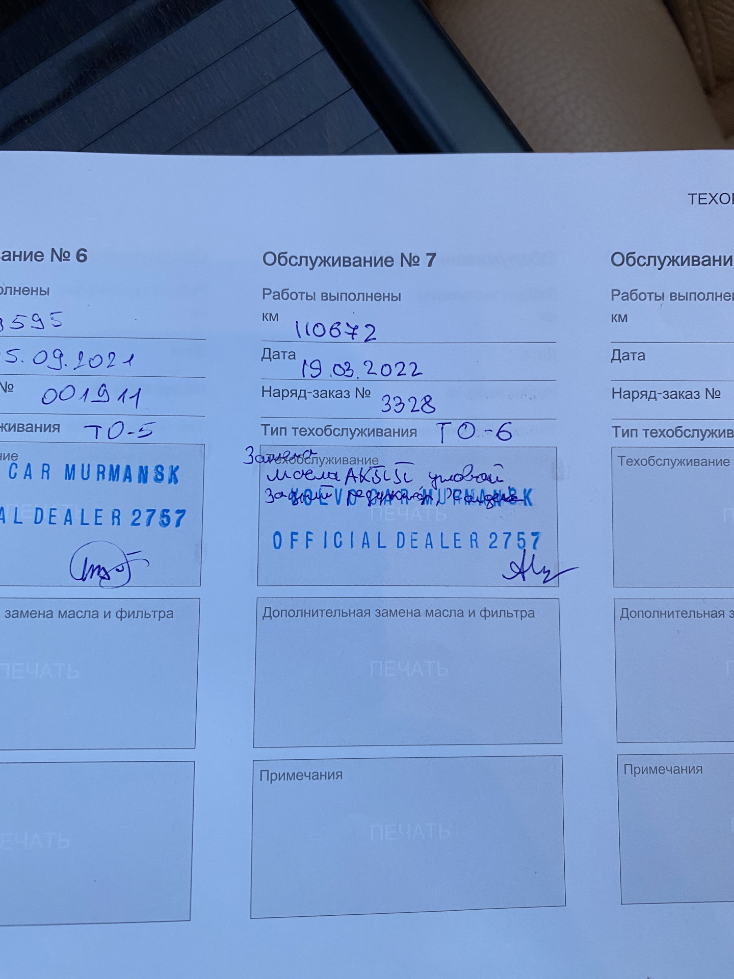 ТО-6 в новых условиях. — Volvo XC90 (2G), 2 л, 2017 года | плановое ТО ...