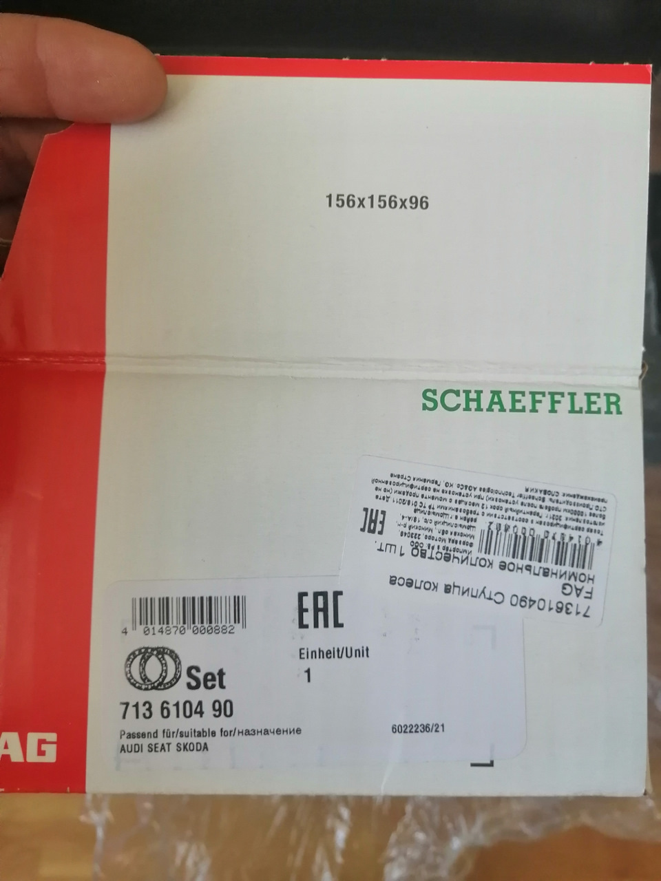 713610490 Комплект подшипника ступицы колеса FAG | Запчасти на DRIVE2