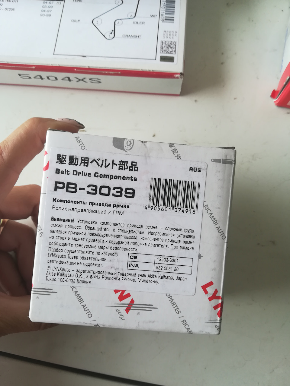 1350363011 Ролик ремня ГРМ TOYOTA LEXUS | Запчасти на DRIVE2