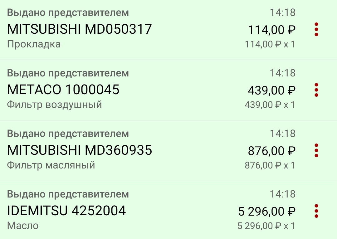 Очередное масляное то. Поменял марку масла. — Mitsubishi Outlander (3G ...