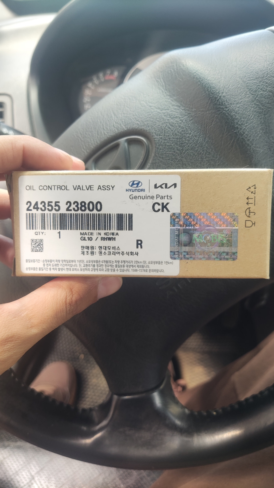 2435523800 Клапан контроля давления масла двигателя KIA HYUNDAI ...