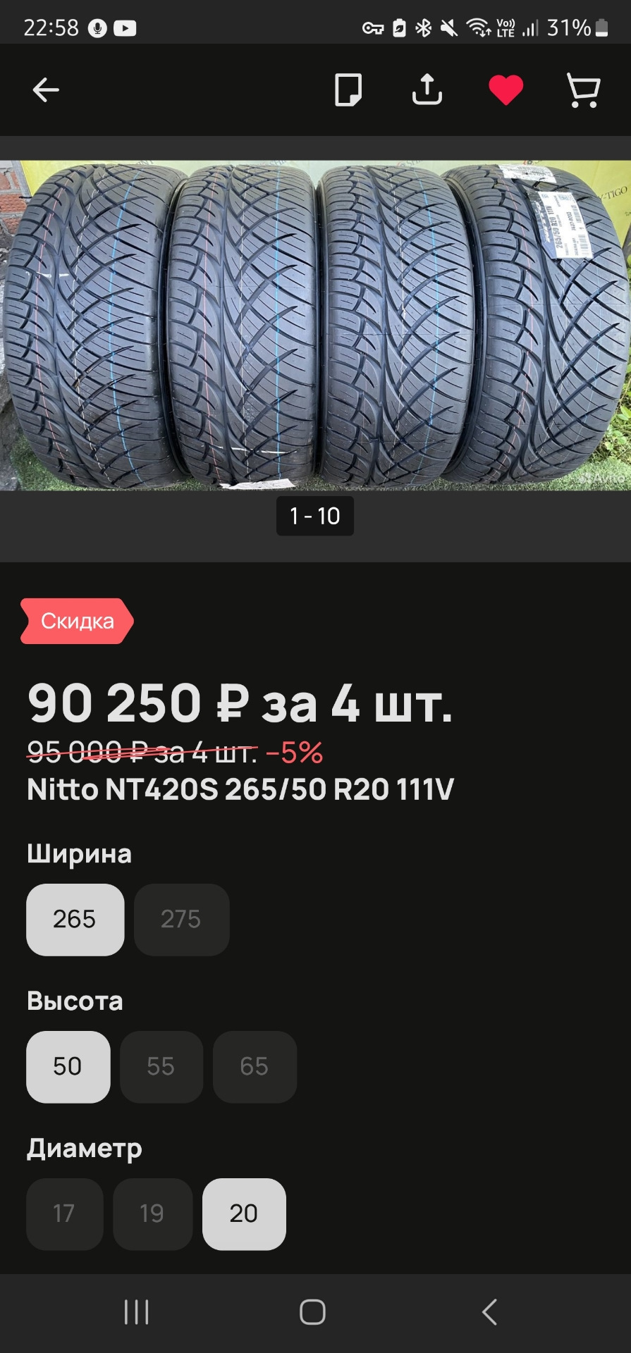 Nitto NT420S 265/60R18 100T | Шины на DRIVE2