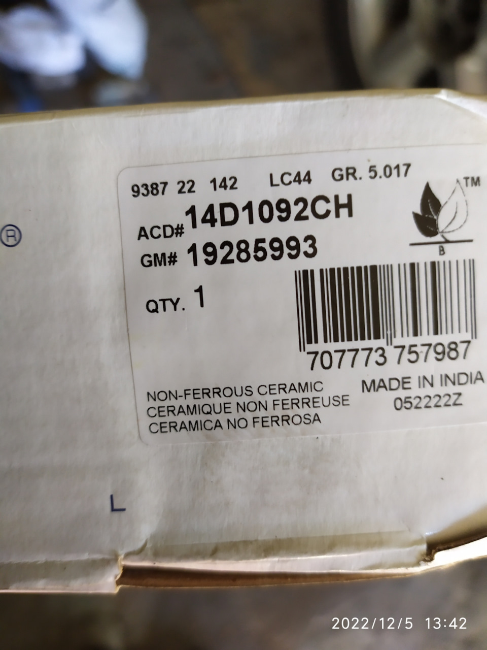 19285993 Комплект тормозных колодок, дисковый тормоз GM | Запчасти на ...