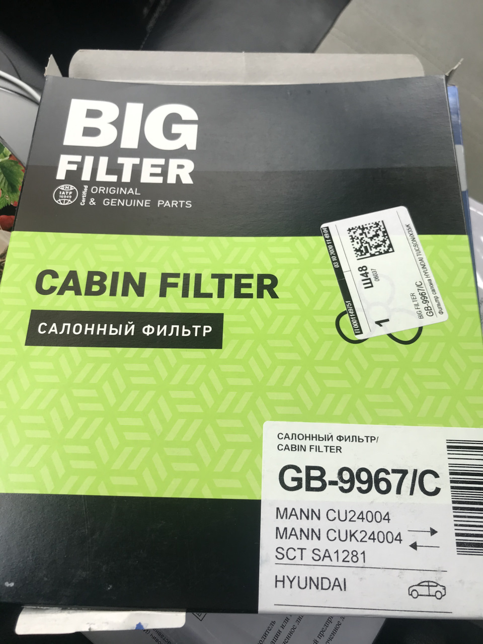 CUK24004 Салонный фильтр с активированным углем MANN FILTER | Запчасти на DRIVE2