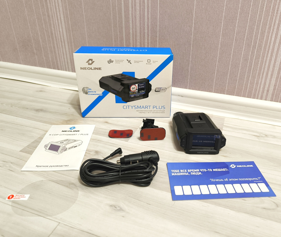 Сигнатурный гибрид Neoline X-COP CITYSMART PLUS — отзыв спустя месяц ...