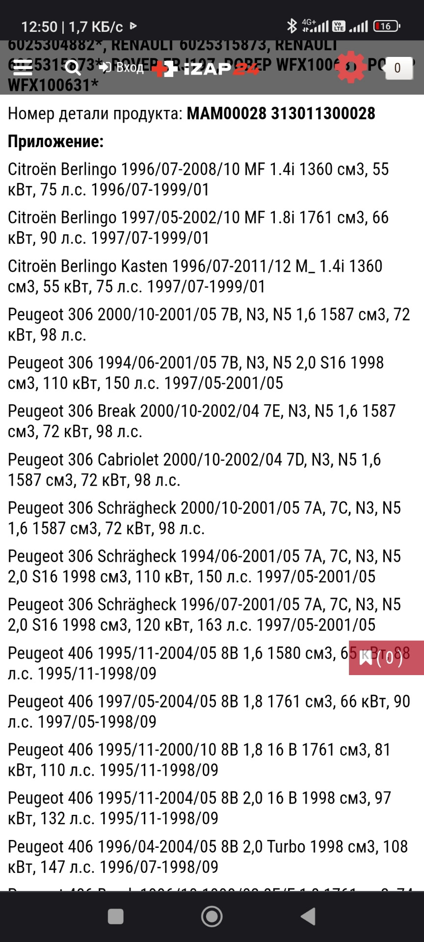6025304882 Топливный насос RENAULT | Запчасти на DRIVE2