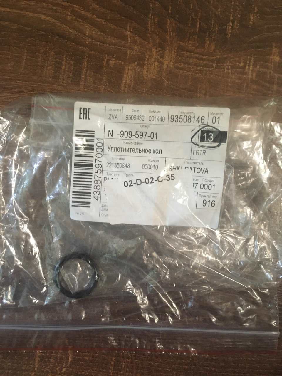 N90959701 Кольцо уплотнительное (22х3,55) / VAG | Запчасти на DRIVE2