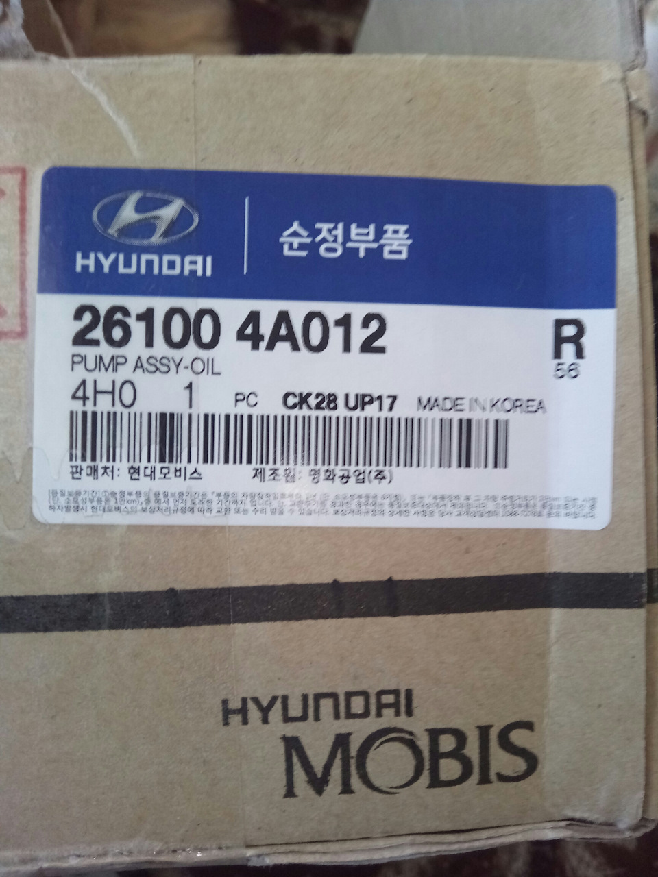 261004A012 Масляный насос двигателя KIA HYUNDAI | Запчасти на DRIVE2