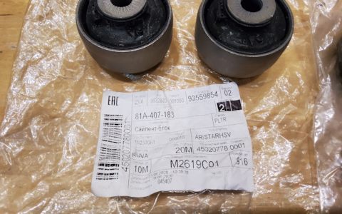 81A407183 Сайлентблок рычага подвески VAG | Запчасти на DRIVE2