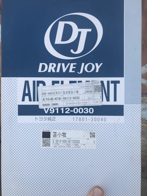 1780130040 Фильтр воздушный TOYOTA LEXUS | Запчасти на DRIVE2