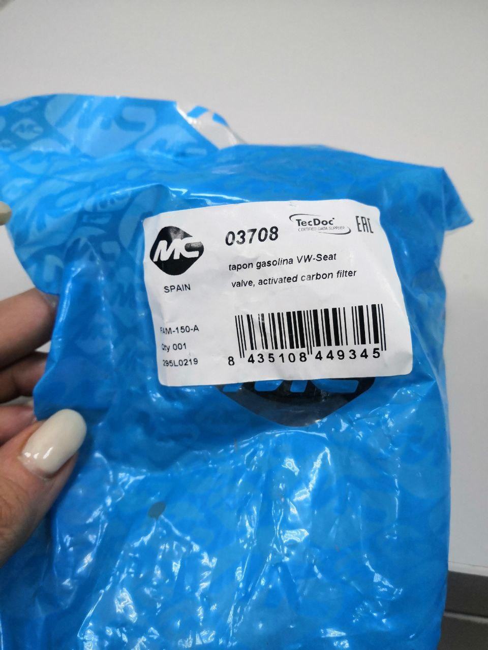 Крышка топливного бака, Metalcaucho 03708 / VW Lupo — Volkswagen Lupo, 1 л, 2000 года | запчасти ...