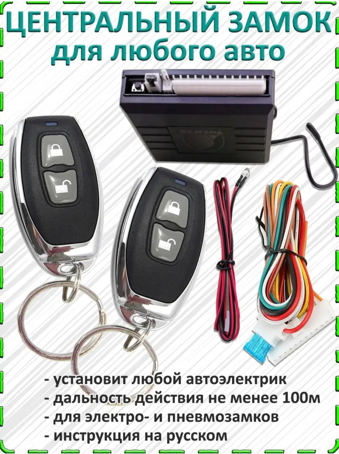 Модуль управления центральным замком на ларгус. — Lada Ларгус, 1,6 л ...