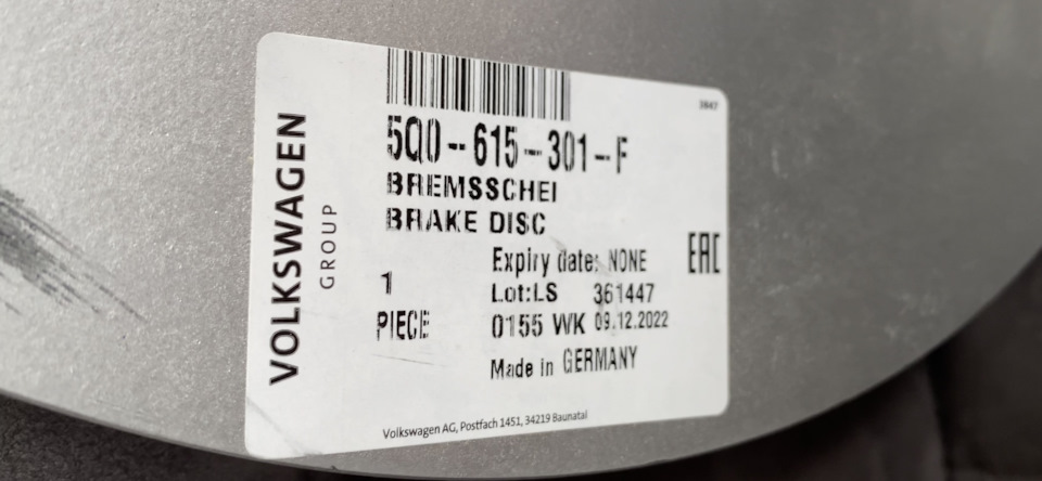 5Q0615301F Диск тормозной VAG | Запчасти на DRIVE2