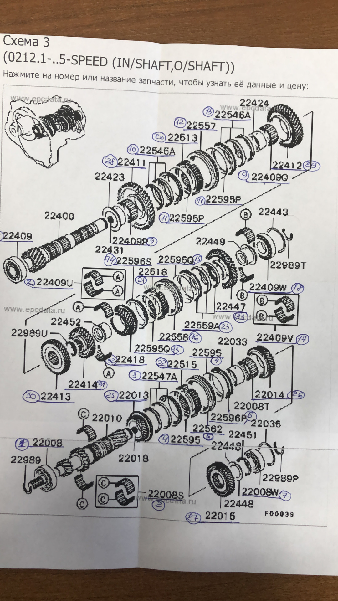 Запчасти на МКПП 5 — Mitsubishi Outlander, 2 л., 2005 года | наблюдение ...