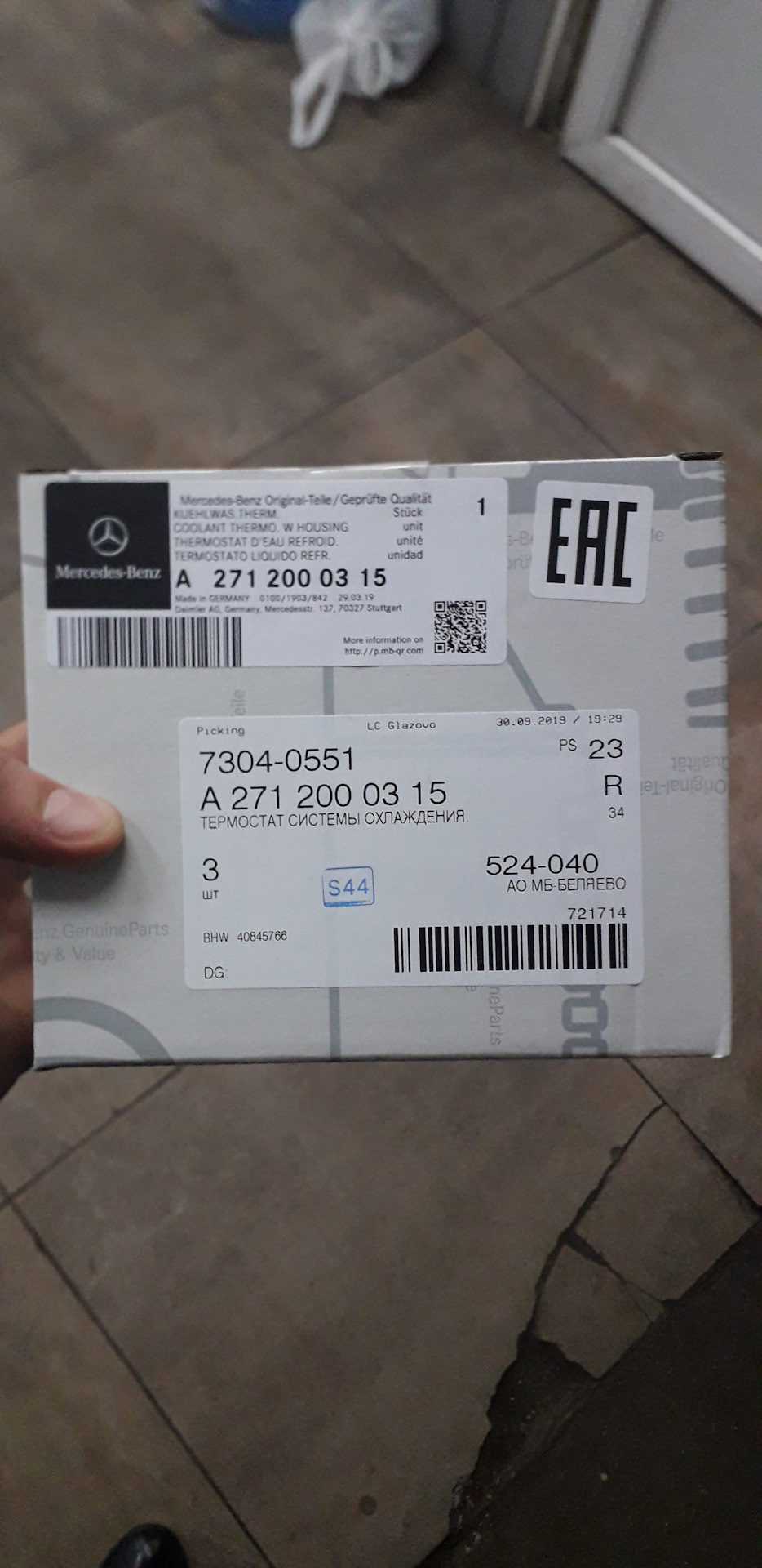 A2712000315 Термостат системы охлаждения. Mercedes | Запчасти на DRIVE2