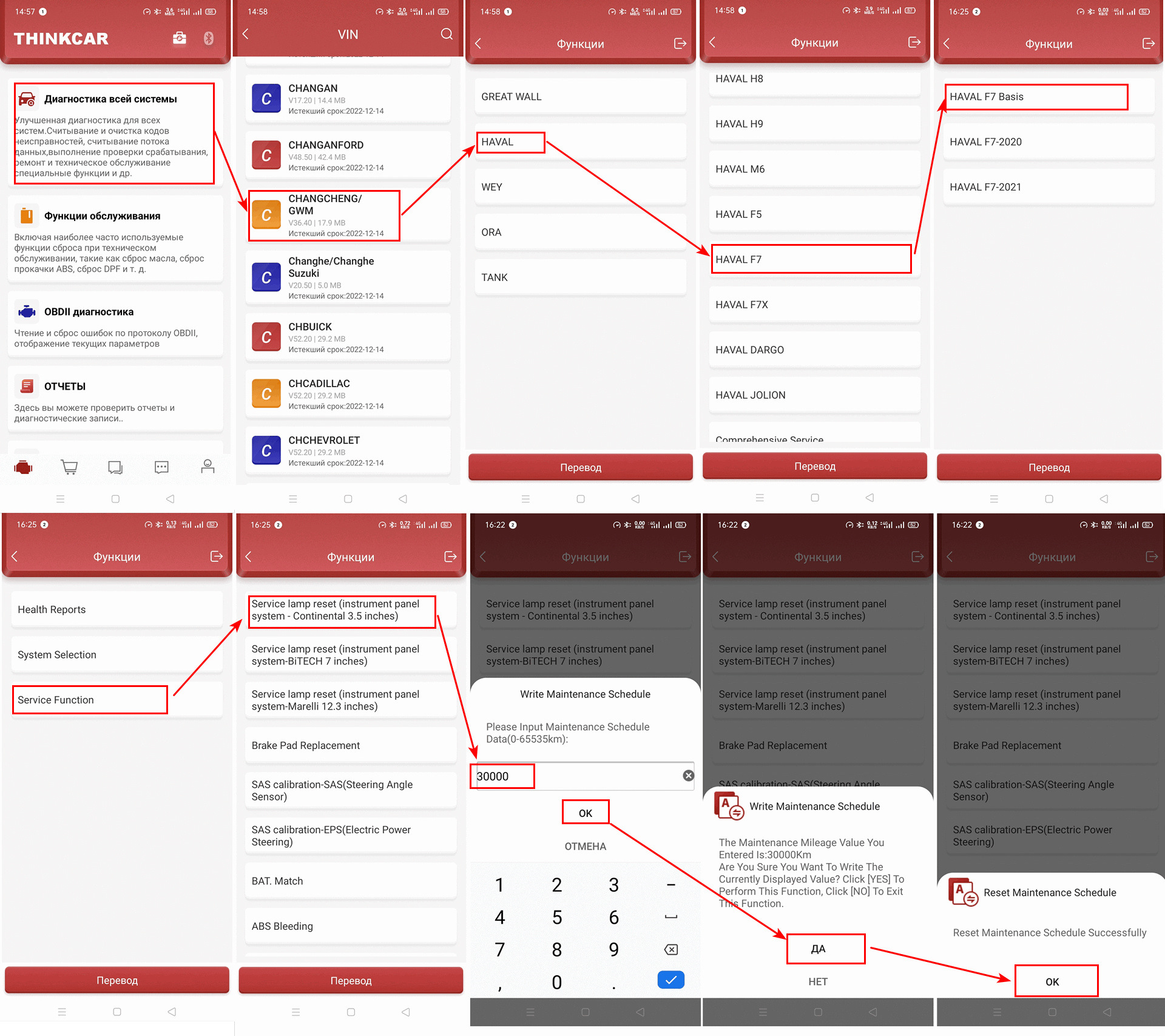 #53. ТО-2 без дилера, сброс интервала, сетка на салонный фильтр — Haval F7x (1G), 2 л, 2020 года ...