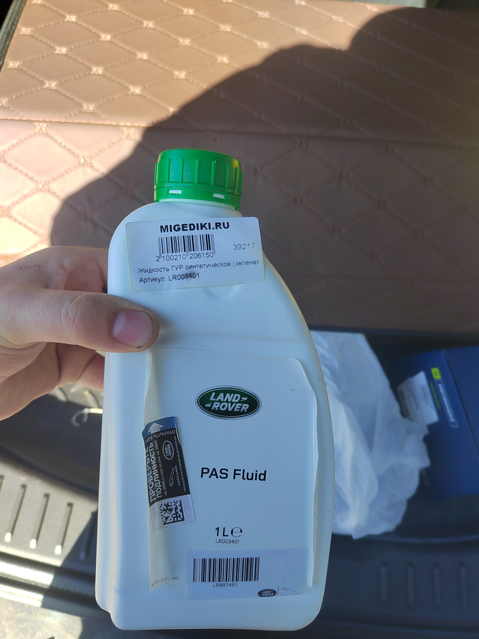 LR003401 ЖИДКОСТЬ УСИЛИТЕЛЯ РУЛ. УПРАВЛ. (D) Jaguar Land Rover ...