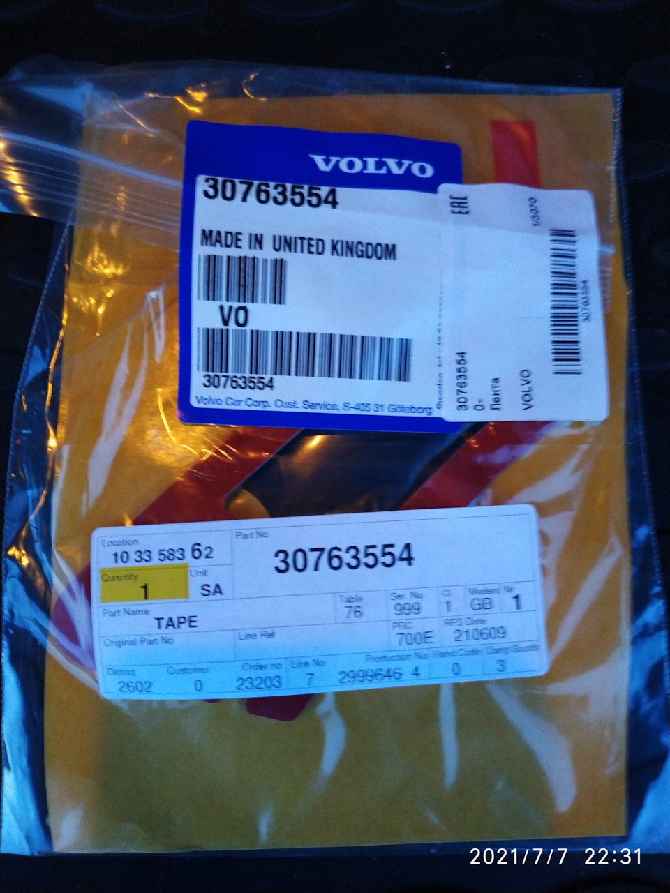 30763554 Jaguar Land Rover | Запчасти на DRIVE2