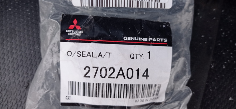 2702A014 Сальник кпп Mitsubishi | Запчасти на DRIVE2