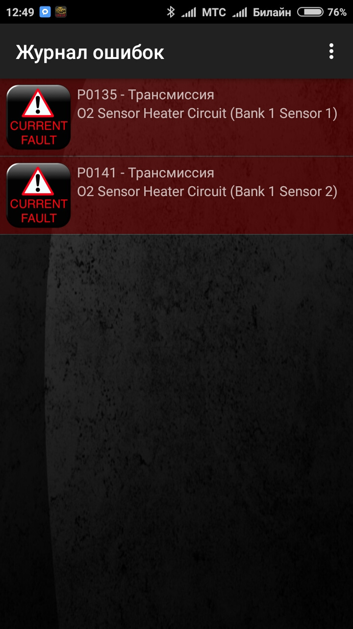 Победа над Лямбдой — Honda Civic Hatchback (7G), 1,5 л, 2001 года | электроника | DRIVE2