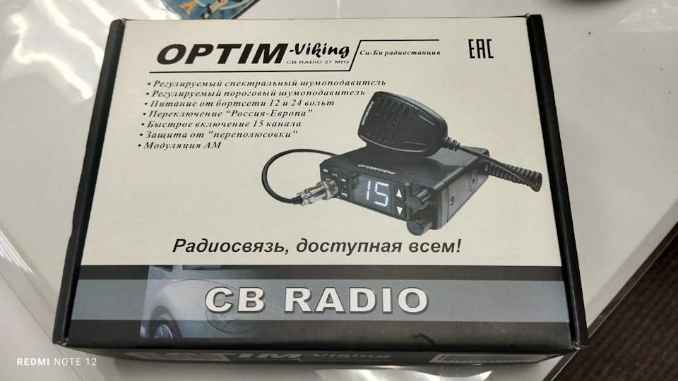 Установка Optim Viking / Рация /(12-24в) СИ-БИ диапазона 27мГц — Chevrolet Niva (1G), 1,7 л ...