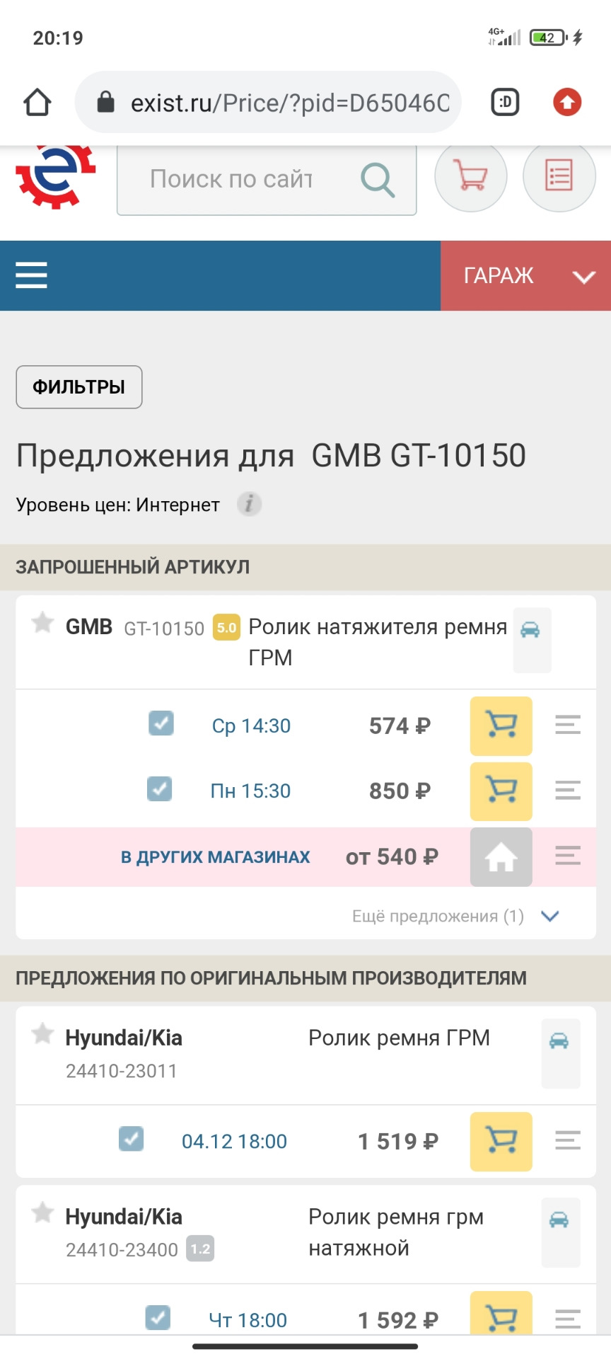 2441023400 Шкив натяжителя ремня грм KIA HYUNDAI | Запчасти на DRIVE2