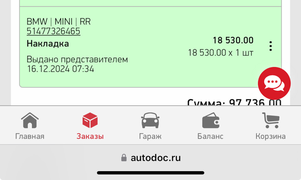 51477326465 Накладка борта погрузочного пола BMW | Запчасти на DRIVE2
