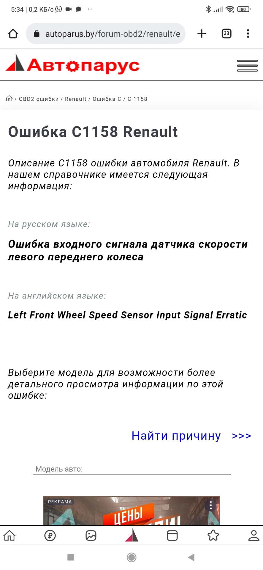 P0089, регулятор давление топлива. — Renault Grand Scenic II, 1,9 л ...