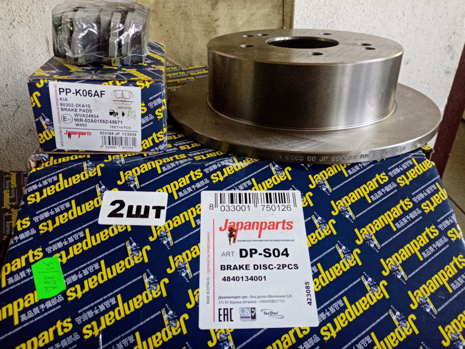 4840134001 Диск тормозной (задний) SSANG YONG | Запчасти на DRIVE2